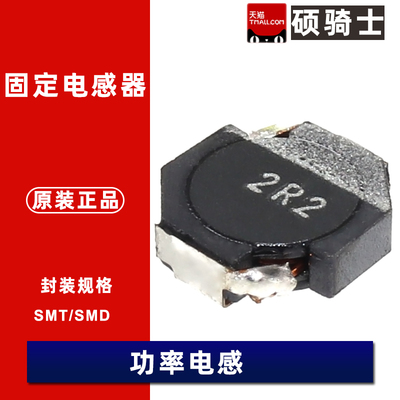 5*5贴片功率电感2.2uH绕线