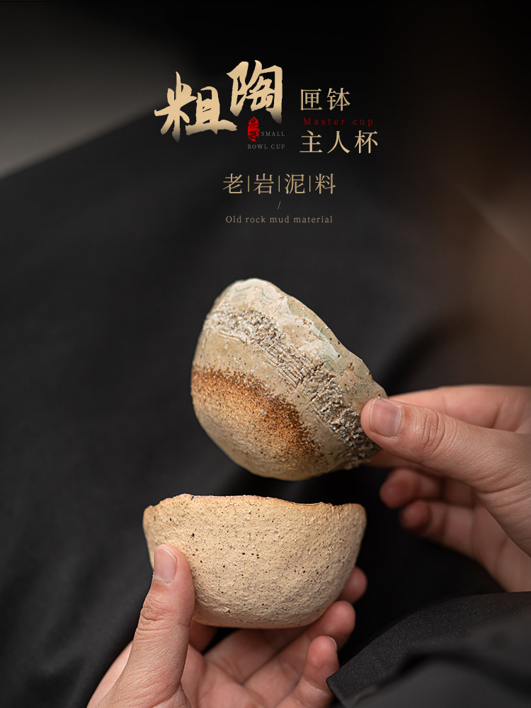 蕴华堂老岩泥手工匣钵主人杯家用茶杯陶瓷品茗杯覆古单个喝茶杯子