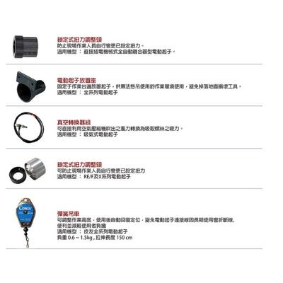 Conos技友SB-120弹簧吊