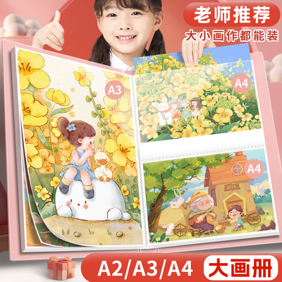 装画画作品的袋子画册作品收纳册