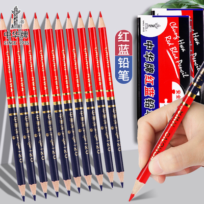 中华120红蓝双色铅笔双头医学生圆杆全红特种护士专用基建实验室圆形红铅笔标图绘图木工体温单记号笔130加粗