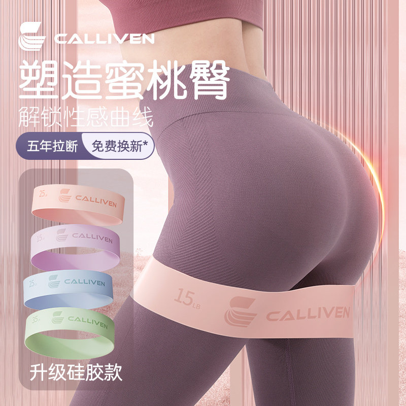 瑜伽弹力带健身女弹力圈阻力带臀部力量训练拉伸拉力带练翘臀圈