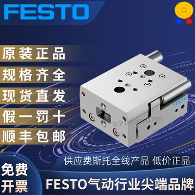 费斯托DGST-16-20-PA8085131