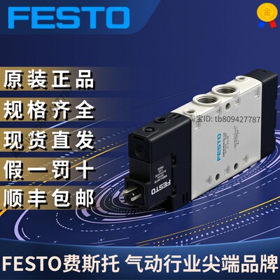 费斯托CPE18-M1H-5LS-1/4163146