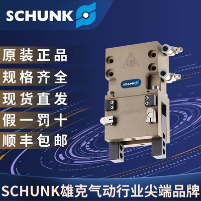 SCHUNK雄克GWB64307138