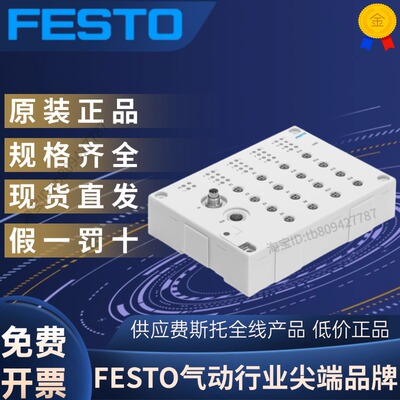 FESTO费斯托CP-E16-M8-EL
