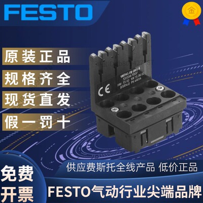 费斯托VMPA1-FB-EMS-8模块