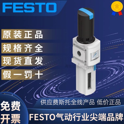 MS6-LFR-1/2-D7-ERV-AS529190