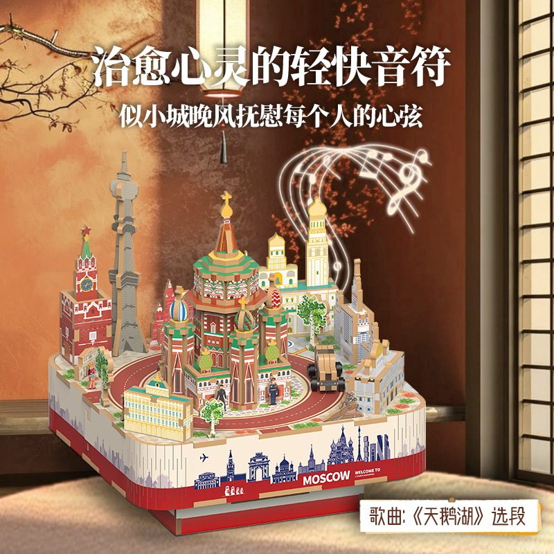 新款木质莫斯科八音盒拼装手工模型积木玩具立体城市生日礼物批发