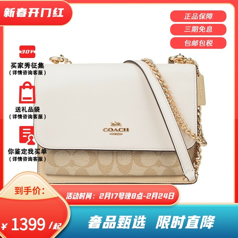 COACH蔻驰女包女士链条包风琴斜挎包 90635/91019新款风琴包_虎窝淘