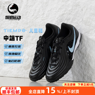 耐克传奇11碎钉男女孩学生足球鞋