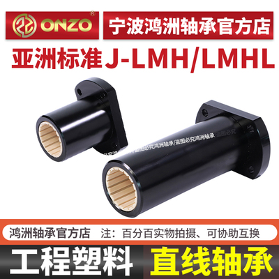 工程塑料直线轴承！新一代