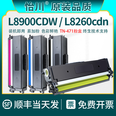 【原装品质】适用兄弟MFC-L8900CDW打印机粉盒HL-L9310CDW L8260CDN 8360CDW MFC9465墨盒TN421/451硒鼓TN471