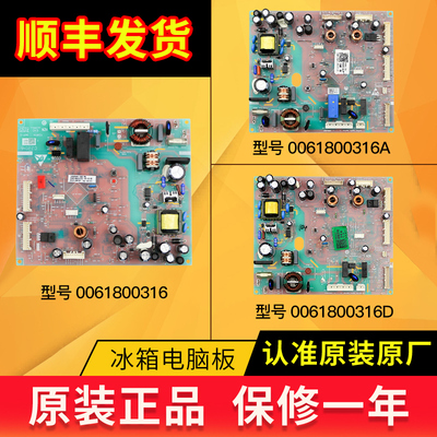 海尔冰箱电脑板主板原厂原装正品