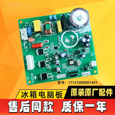 美的冰箱压缩机驱动板变频板配件