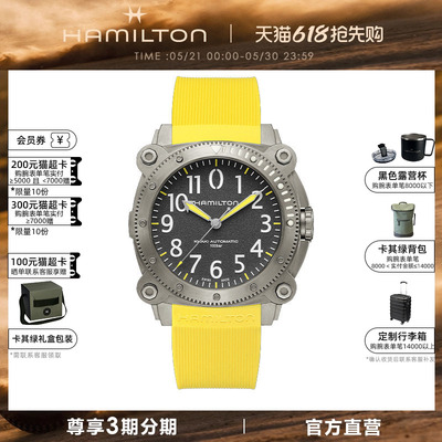 米尔顿瑞士机械表Hamilton