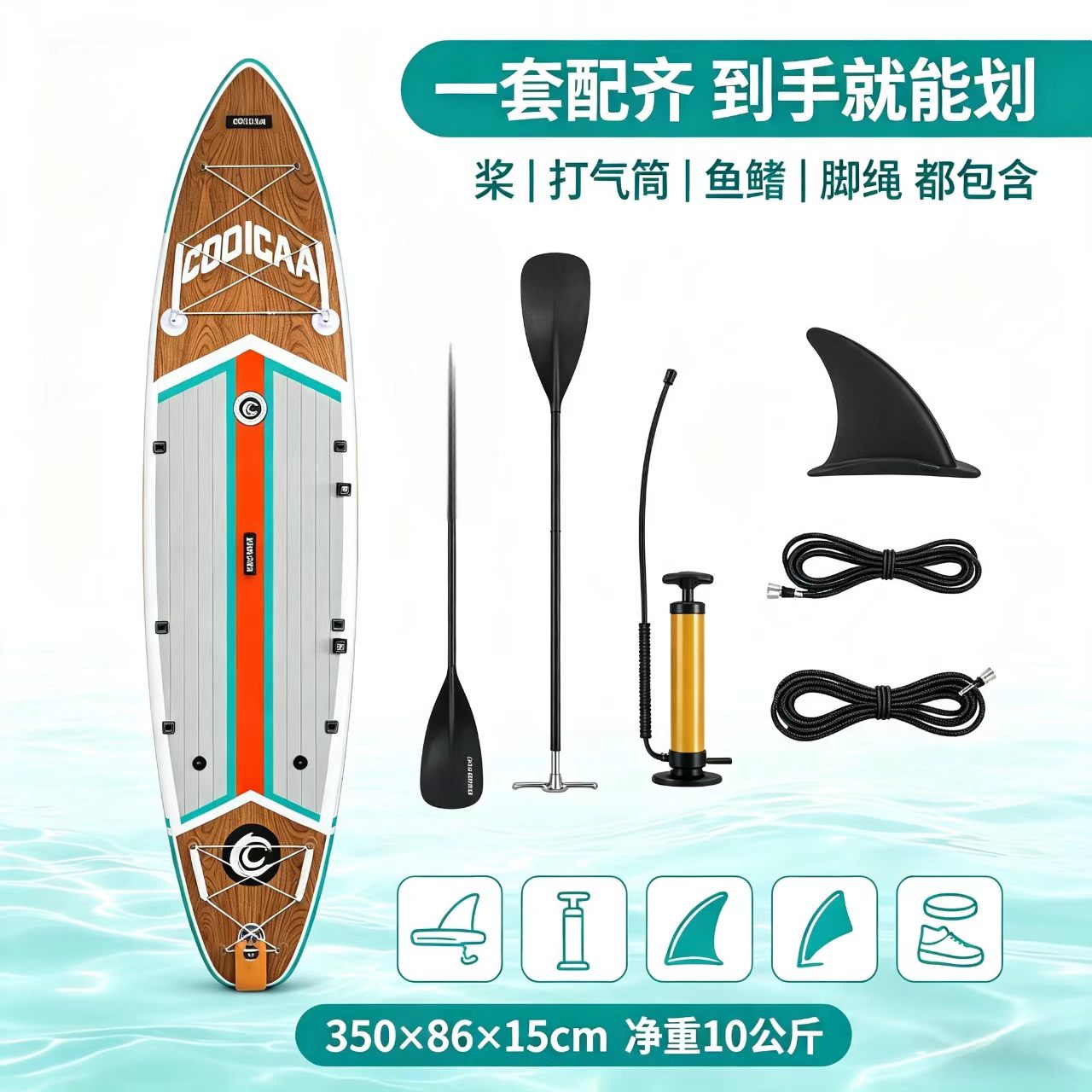SUP充气桨板海上冲浪板立浆板巡航板钓鱼路亚双人户外运动水上板