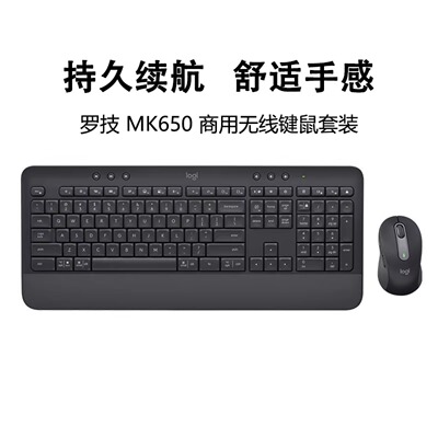 罗技MK650商用无线蓝牙键鼠套装商务居家办公双模bolt接收器拆包