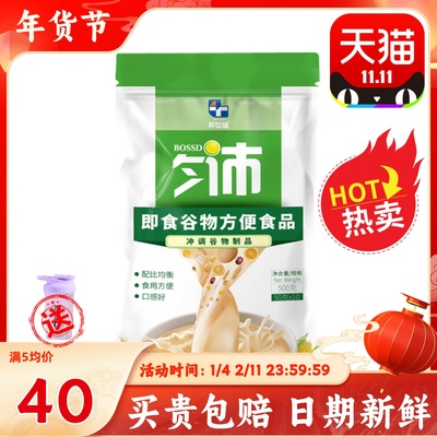 邦世迪常规型匀浆膳营养补充