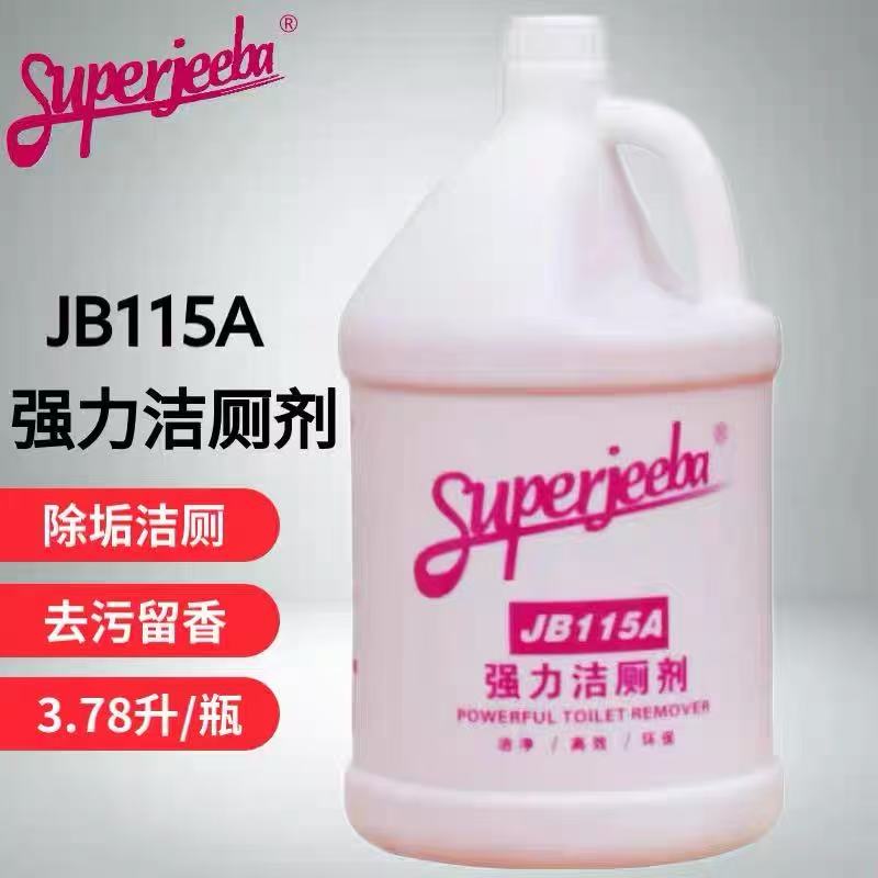 白云JB115A强力洁厕剂 家用马桶瓷砖卫浴去水垢酸性商用清洁持久