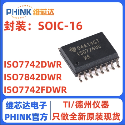 ISO7742DWR ISO7842DWR FDWR 数字隔离器IC 全新原装现货 SOIC-16