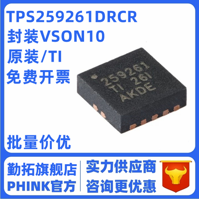 原装正品 TPS259261DRCR VSON-10 电子保险丝 保护开关芯片 全新