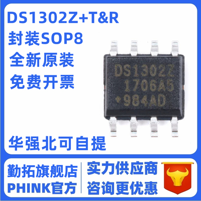 原装IC芯片接收器DS1302Z+T&R DS90CF386MTDX/NOPB 贴片SOP-8全新