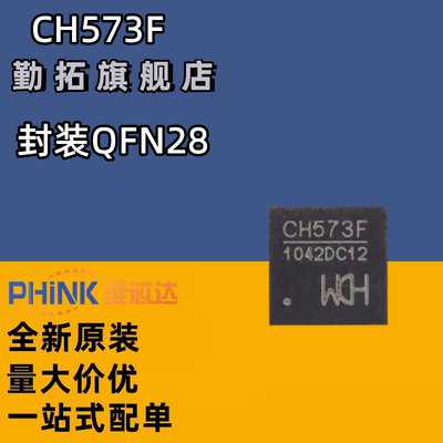 原装控制器芯片勤拓全新