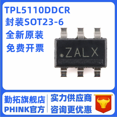 全新原装 TPL5110DDCR TPL5110 丝印ZALX 低功耗计时器 SOT23-6