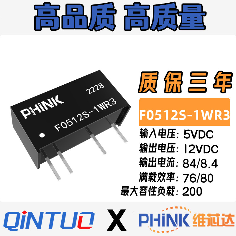 F0512S-1W DC-DC升压电源模块5V转12V直流隔离模块开关电源芯片_虎窝淘