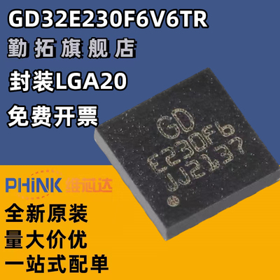 原装GD32E230F6V6TR LGA-20 ARM Cortex-M23 32位微控制器-MCU芯