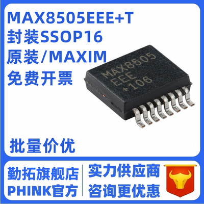 原装MAX8505EEE+T SSOP-16 3A、1MHz 内置开关的降压型调节器芯片