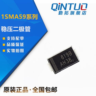 1SMA5938BT3G 5921B 5920B 5934B 5926B DO-214AC 贴片稳压管1.5W