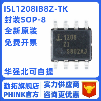 ISL1208IB8Z-TK 原装全新 1208ZI 贴片SOP8 时钟芯片IC ISL1208