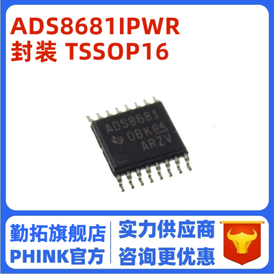 ADS8681IPWR ADS8681IPW 模数转换器芯片 封装TSSOP16 全新原装
