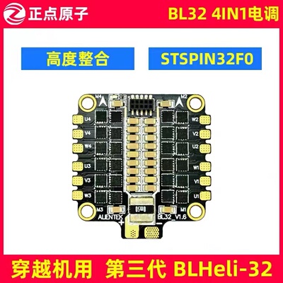 四合一 电调 穿越机用 30A 40A DShot1200详情