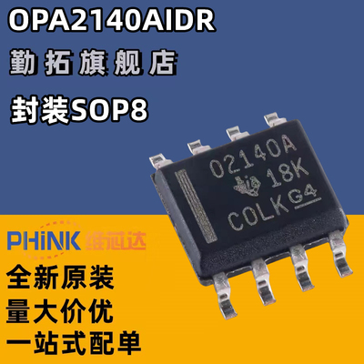 OPA2140AIDR OPA2140AID 丝印02140A 运算放大器 SOP8 全新原装