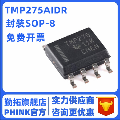 TMP275AIDR TMP275AID 丝印TMP275 温度传感器 封装SOP8 全新原装