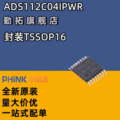 ADS112C04IPWR封装 TSSOP16 ADS112C04IPW ADS112C 全新原装芯片