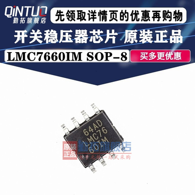 LMC7660 LMC7660IM LMC7660IMX 贴片SOP-8 开关稳压器 全新原装