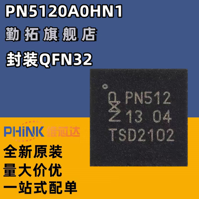 原装PN5120A0HN1/C2 丝印 PN512 PN5120A0HN1 QFN32 RFID射频芯片