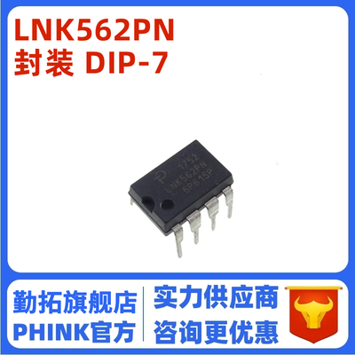 原装LNK562PG LNK562PN 电源管理芯片DIP-7 进口现货