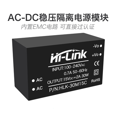 220V转15V2A隔离电源模块30M15C AC-DC稳压电路板 内置EMC电路