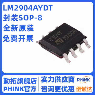 全新原装LM2904AYDT 封装SOP-8 丝印2904AY 运算放大器