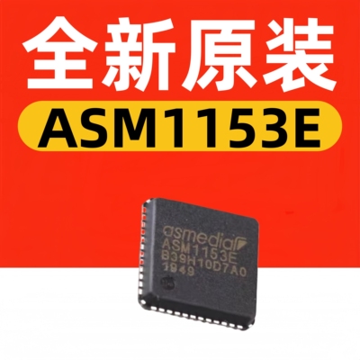 全新原装ASM1153E 贴片QFN-48 6Gbps超高速USB转SATA桥接IC芯片