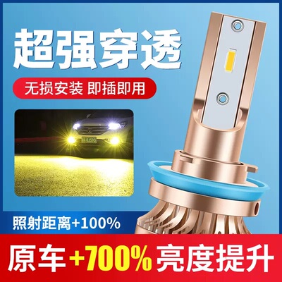 超亮大功率led前雾灯汽车led精光