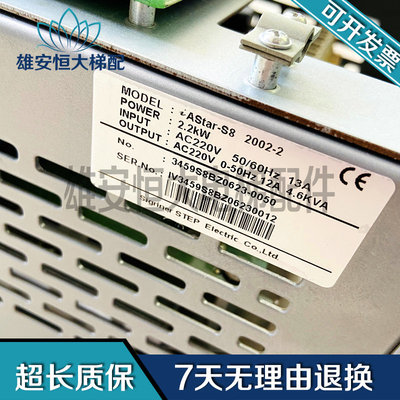 新时达一体机iASTAR-S8/t