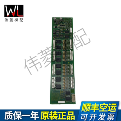 OTIS通讯板RSEB2008-HM