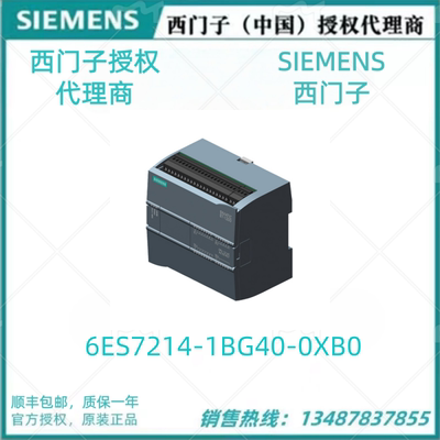 6ES7214-1BG40-0XB0西门子S7-12001214CCPU模块6ES72141BG400XB0