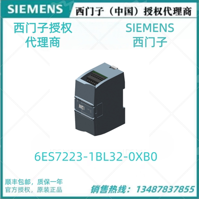 6ES7223-1BL32-0XB0西门子S71200数字量输出模块6ES72231BL320XB0